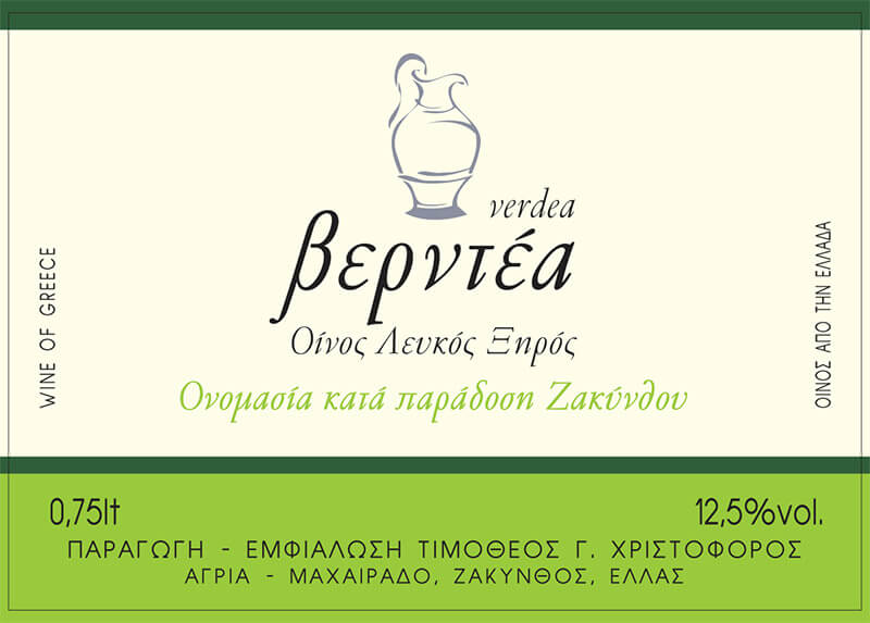 verdea - Οινοποιείο Οινόλπη